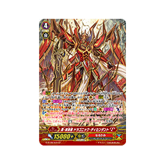 True Divine Dragon Ragnarok