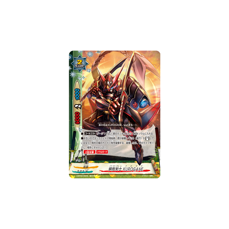 Steelframe Swordsman, KUROGANE - S-BT02 Dimension Destroyer - Future Card Buddyfight - Big Orbit ...