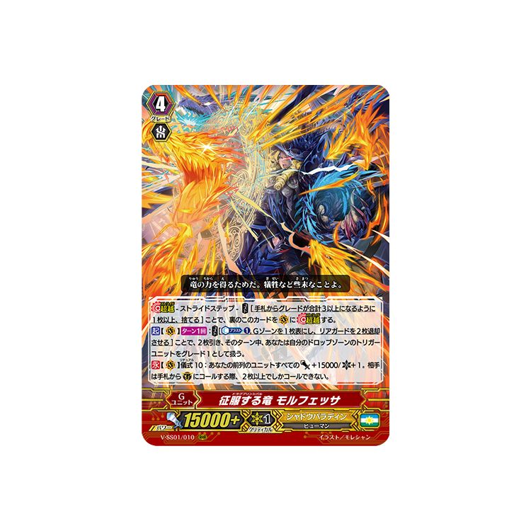 Torrent of Determination, Valeos Revive - V-SS01 Premium Collection 2019 - Cardfight Vanguard ...