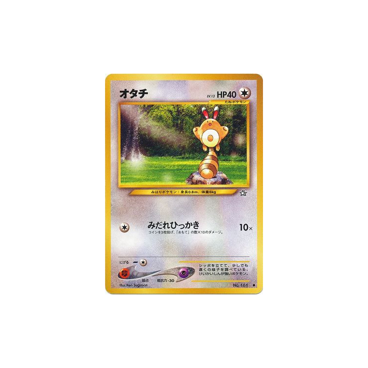 Sentret Pokemon Card