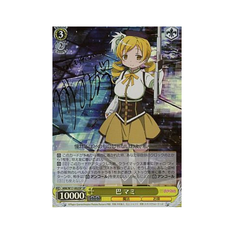 Mami Tomoe - SP - Weiss Schwarz - Big Orbit Cards
