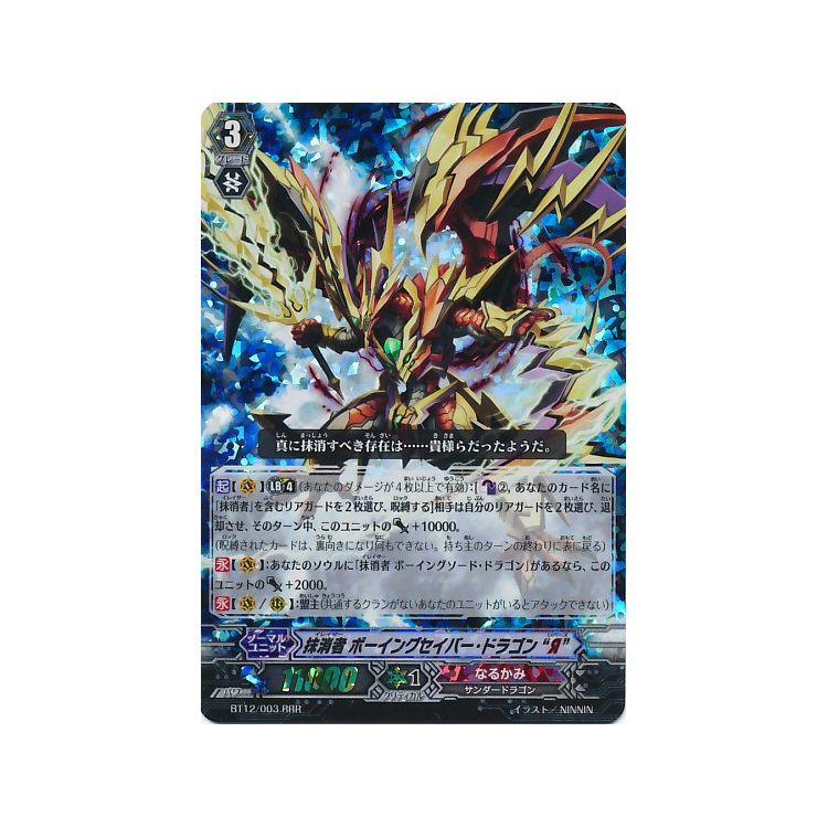 Cardfight Vanguard Transcore Dragon