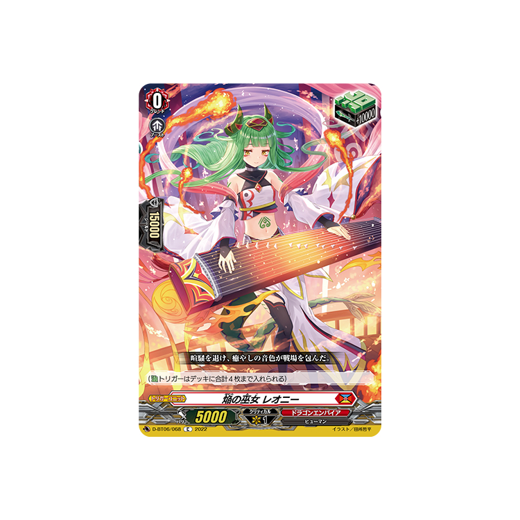 Blaze Maiden, Reony - Cardfight Vanguard - Big Orbit Cards