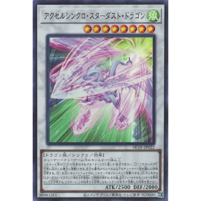 Accel Synchro Stardust Dragon - Ultra Rare - Big Orbit Cards