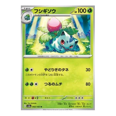 Buy 151 (Japanese) Cards UK - Big Orbit Cards