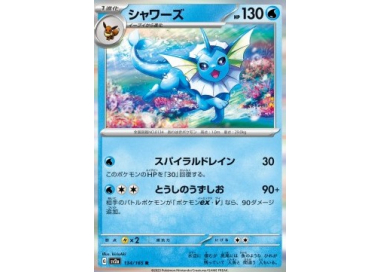 Sell Vaporeon (Reverse Holo) (JAPANESE) - Big Orbit Cards