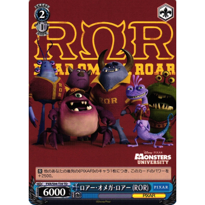 Monsters University Roar Omega Roar Characters Monsters University