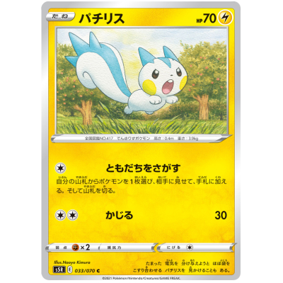 Pokemon Pachirisu Evolution Chart Maverick Wins Pokémon Pocket