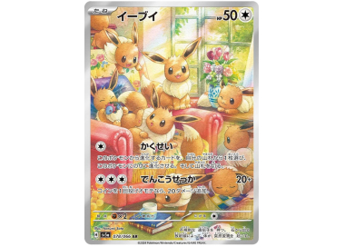 Sell Eevee (Holo) (JAPANESE) - Pokemon - Big Orbit Cards