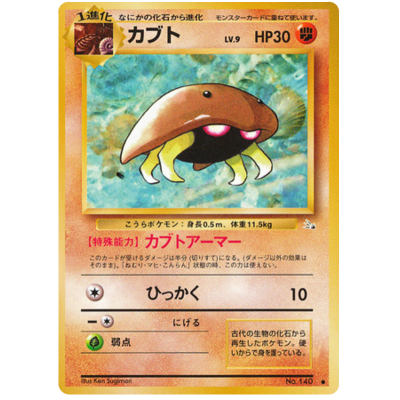 Kabuto Pokemon Real Life Little Guy Alert #pokemon #kabuto