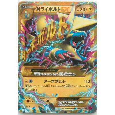 Pokemon Manectric Mega Evolution Card Mega Manectric Pokémon GO Raid