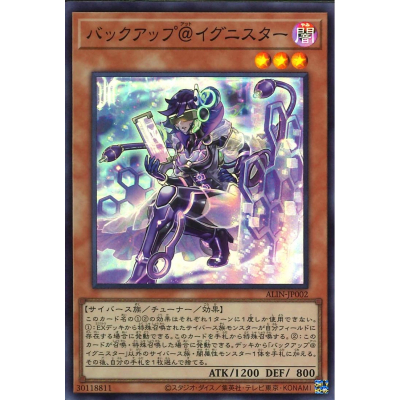 Buy ALIN - Alliance Insight Cards UK - Big Orbit Cards