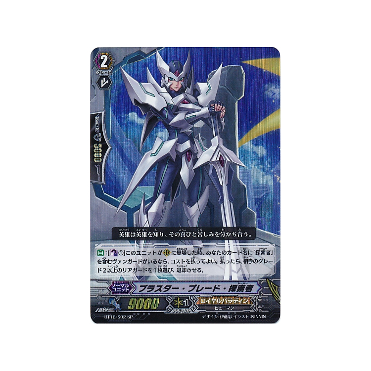 Blaster Blade Seeker