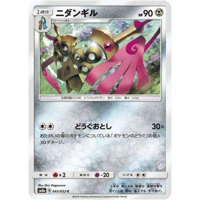 Doublade (JAPANESE) - Pokemon - Big Orbit Cards