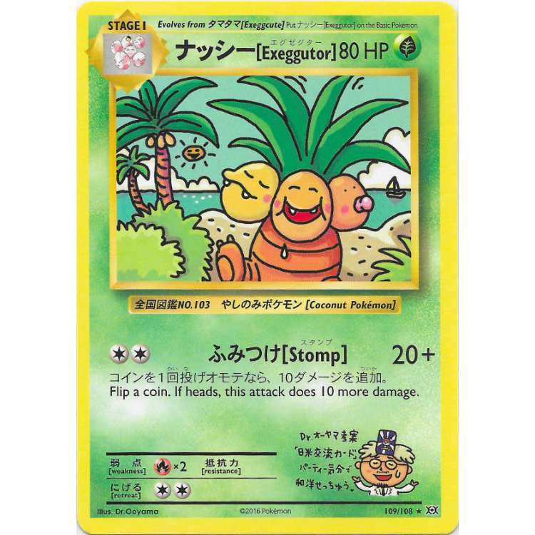 Exeggutor - Evolutions - Pokemon - Big Orbit Cards